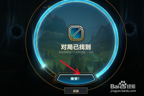 英雄联盟人机挂机截图