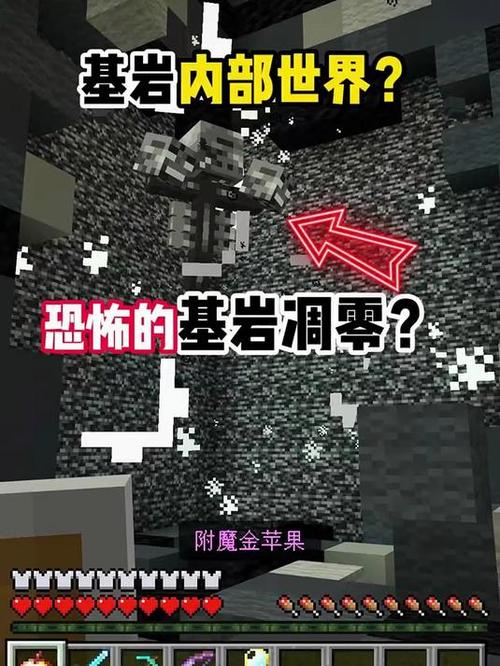 地狱基岩图标