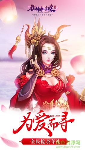 御剑情缘华为版本图标