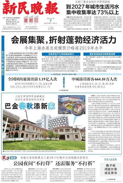 新晚报电子版在线阅读图标