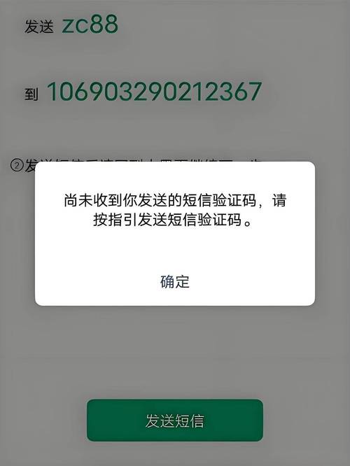无法发送验证码是怎么回事图标