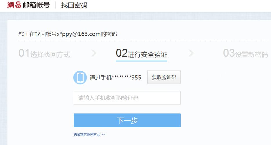忘记密码的验证码图标