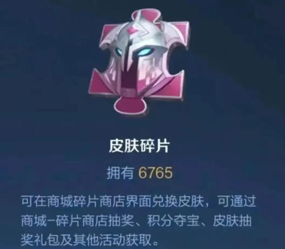 怎么用皮肤碎片换自己想要的