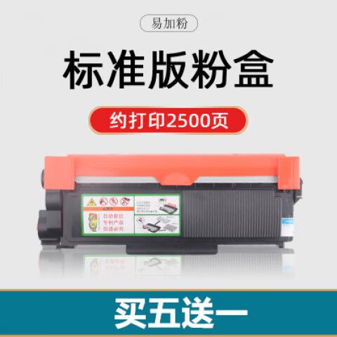 东芝3003硒鼓清零方法图标