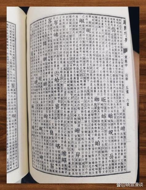 康熙字典在线查字截图