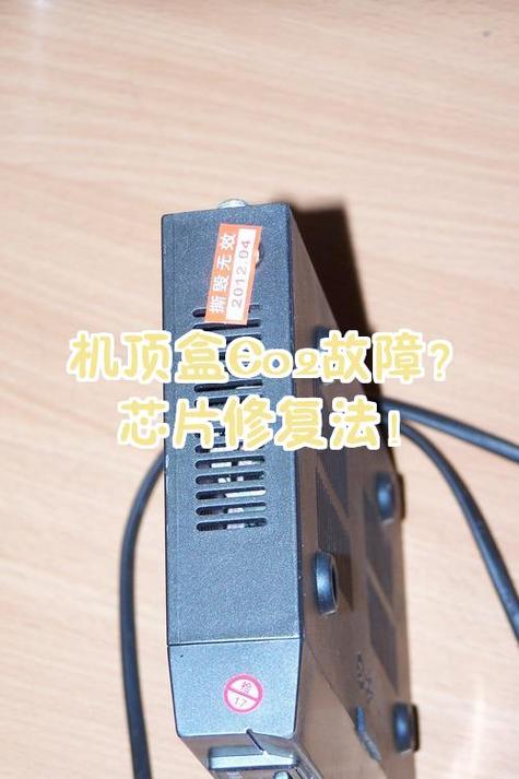 数字机顶盒智能卡破解方法截图