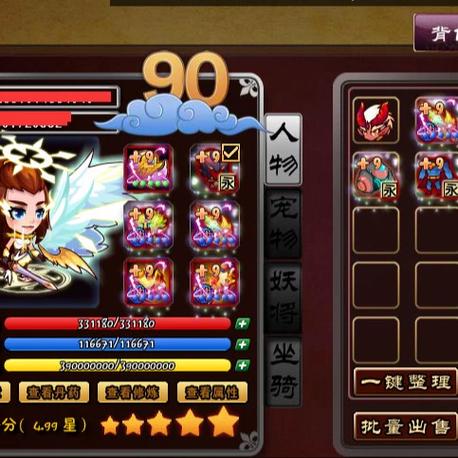 4399西游大战僵尸2手机版图标