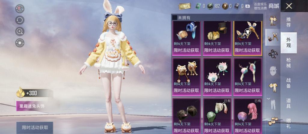 皮肤碎片在哪里兑换皮肤图标