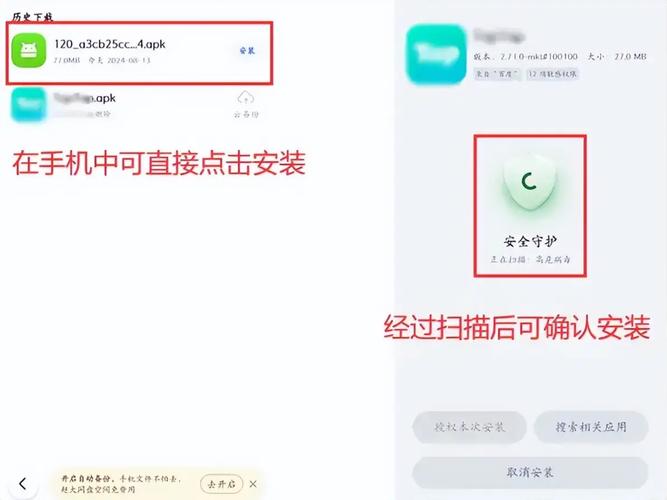 apk文件用什么打开图标
