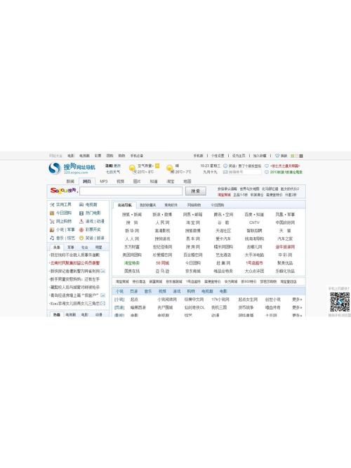 搜狗搜索4.5.0.1老版本图标