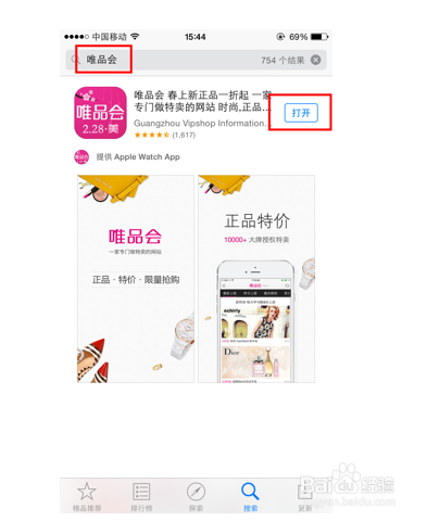 唯品会发货会有短信吗图标