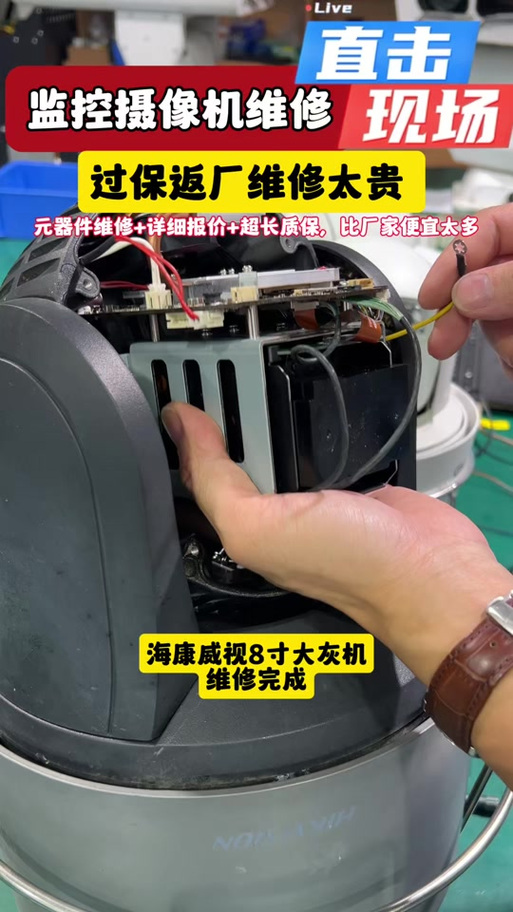 海康监控摄像头拆解图图标