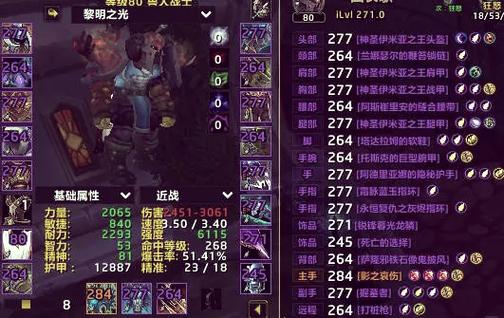魔兽世界335gm命令大全图标