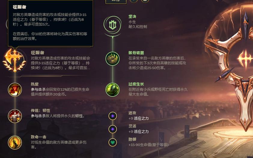 征服者伤害怎么计算的截图