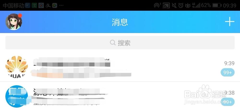 微视怎么设置不让别人看截图