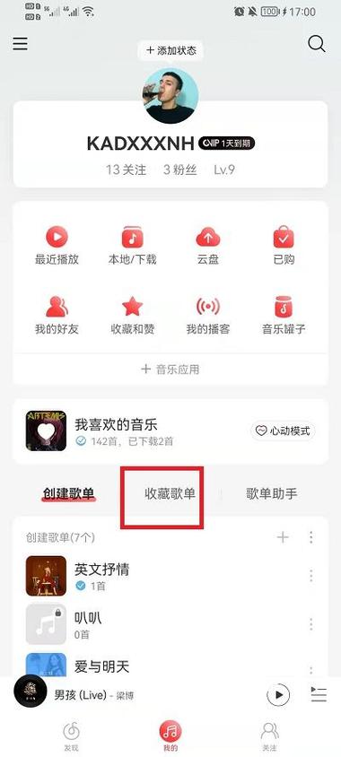网易云换手机号了无法登陆图标