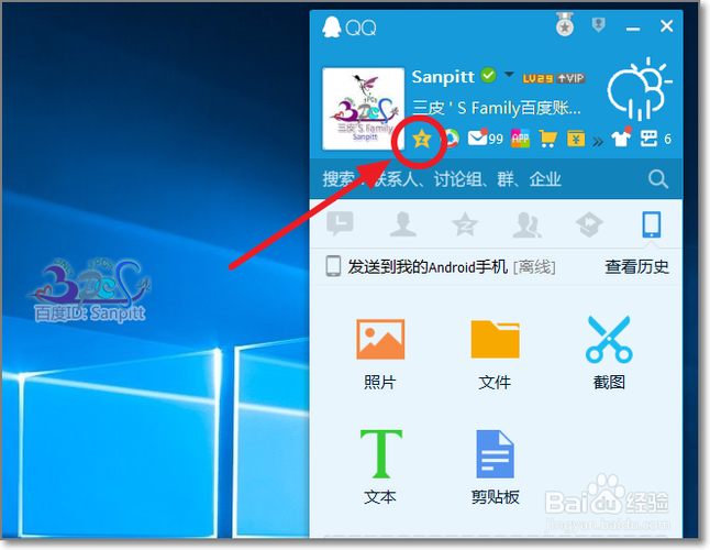 qq影像不显示空间相册图标