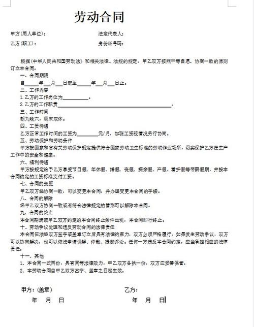 协议书图标
