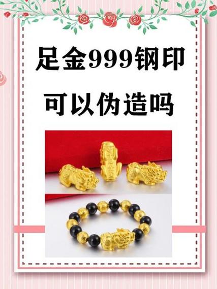 KH足金999是真品吗图标
