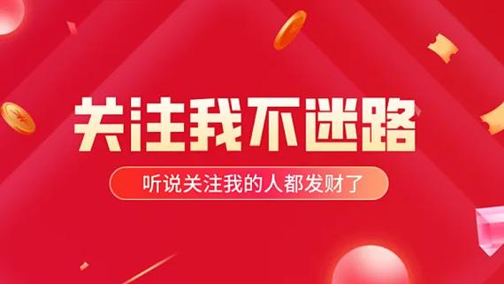 抖音口令推荐我关注