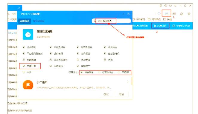 手机千牛怎么关闭卖家店铺图标