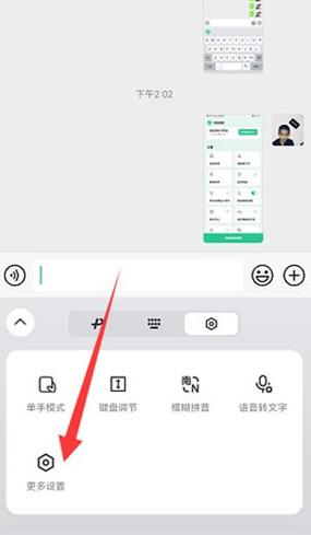 苹果手机微信键盘声音怎么开启图标