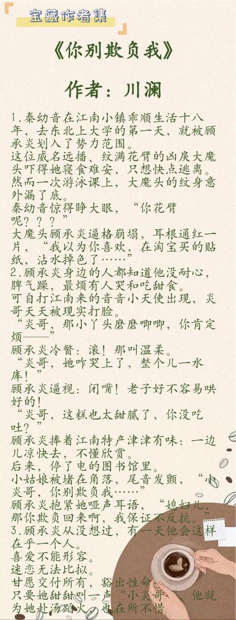 卿卿我我by川澜txt图标