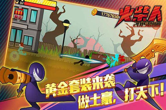 火柴人突击破解版无限钻石金币图标