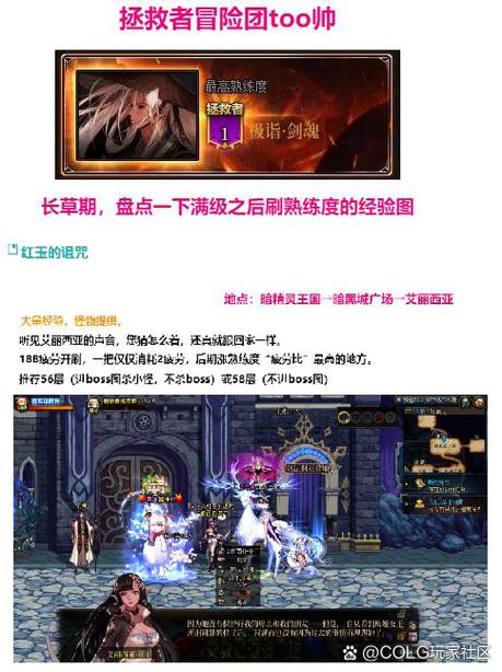 红玉副本怎么进截图