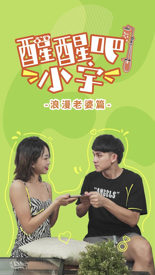 小宇有女朋友吗图标