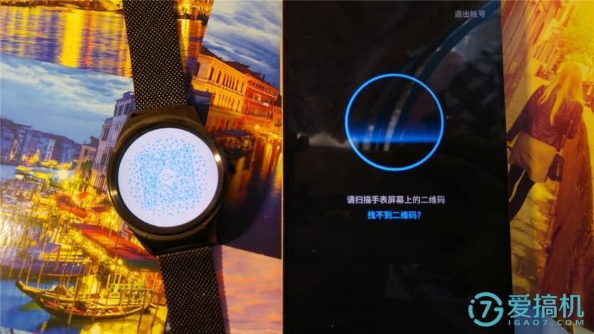 智能手表开机显示二维码图标