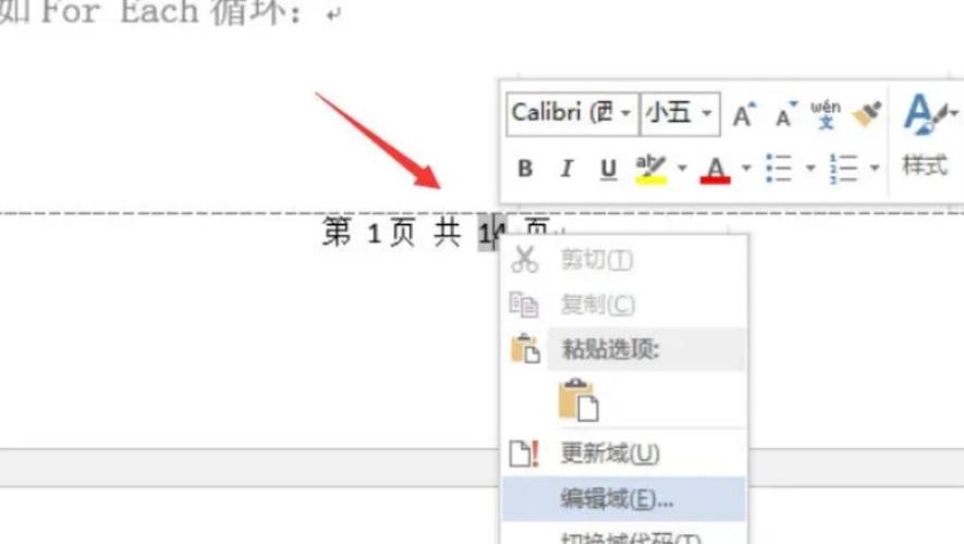 word设置打印页数图标