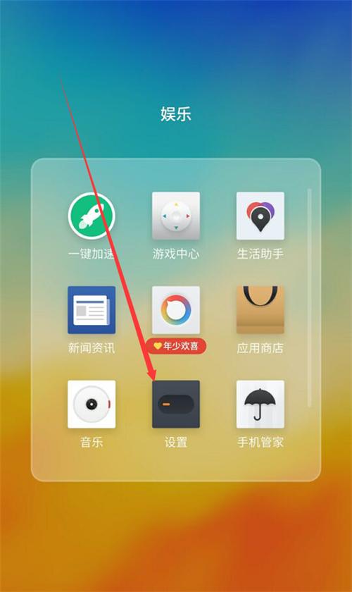 vivo手机访客模式在哪里关闭图标
