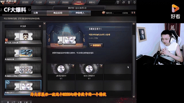 cf怎么语音图标