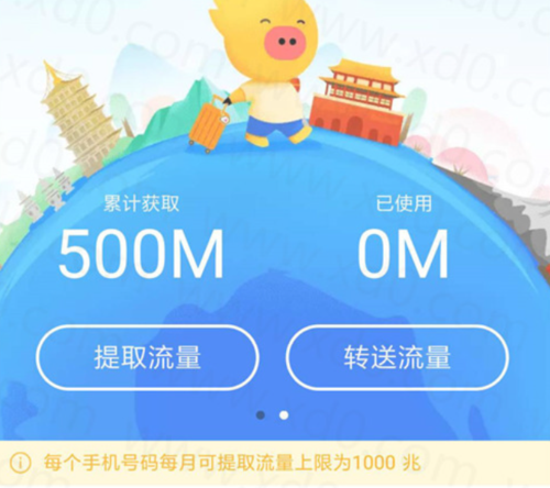 500m是多少流量图标