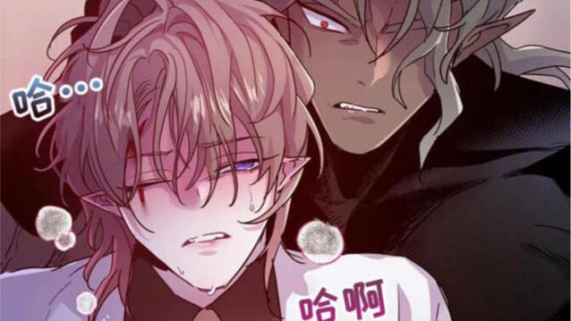 小魔王被发现了哔哩哔哩漫画