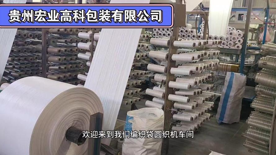 编织袋人工封口视频