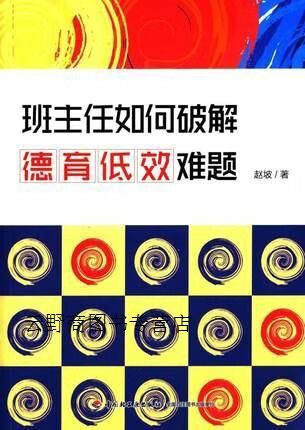 班主任破解版图标
