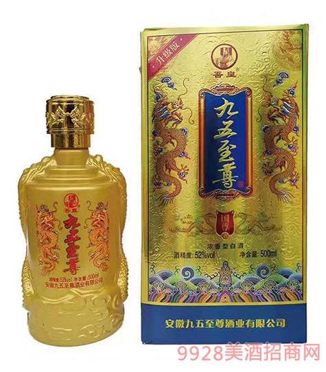 九五至尊52度价格表大全图标