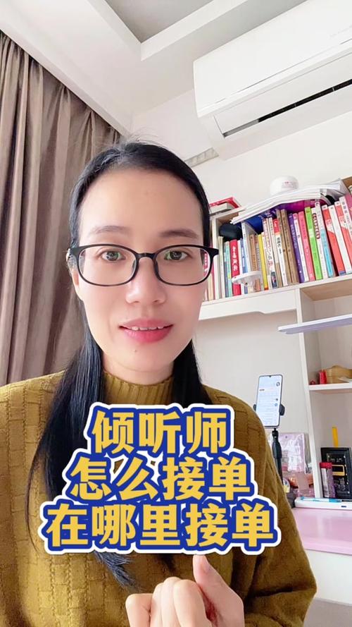 倾听师接单app图标