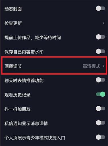 抖音如何调整图片视频帧速率图标