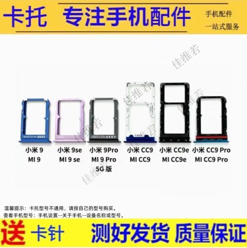 小米9卡槽孔没反应截图