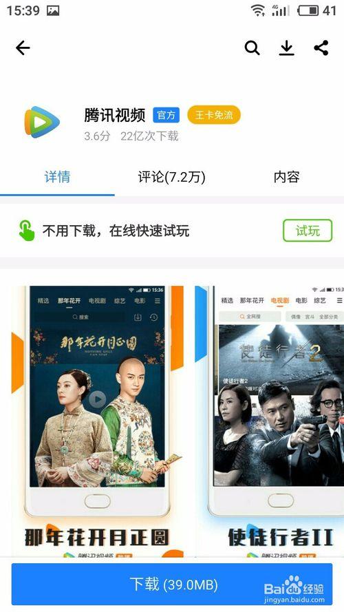 免流量看电视剧图标
