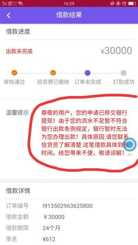 最近贷款怎么都不放款