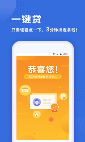 秒享贷app图标