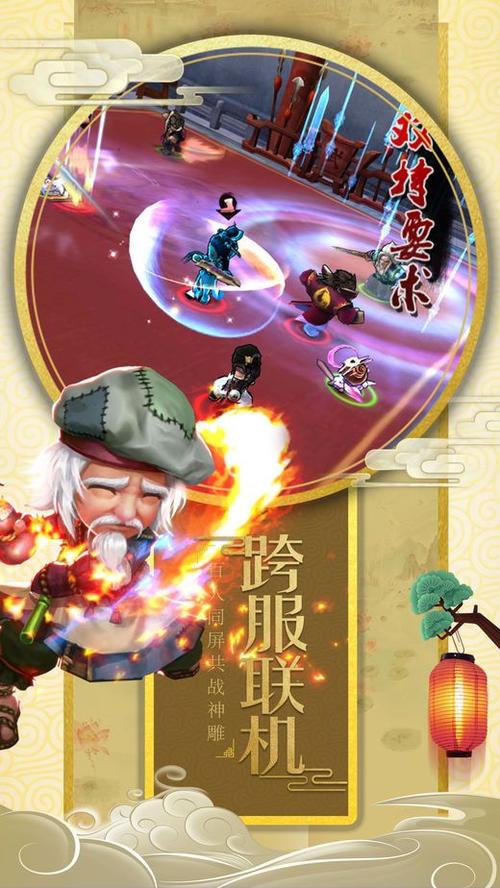 闯武林图标
