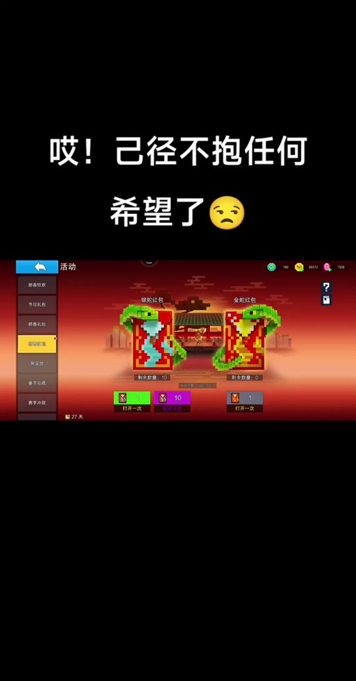 像素射击兑换码图标
