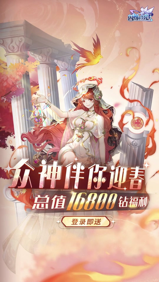 闪烁之光什么时候开新服图标