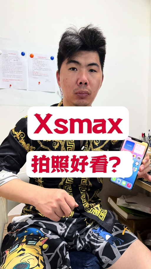 苹果xs特效怎么弄的截图