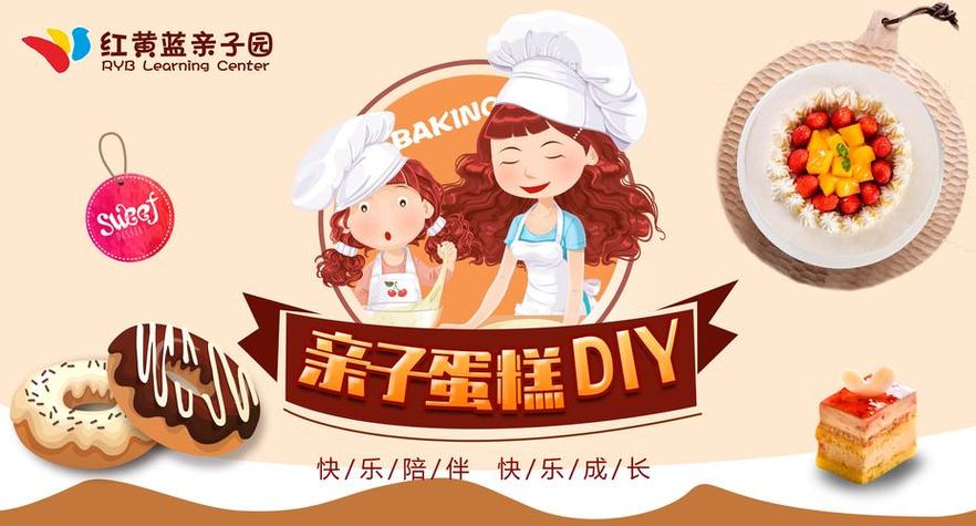 儿童做蛋糕图标